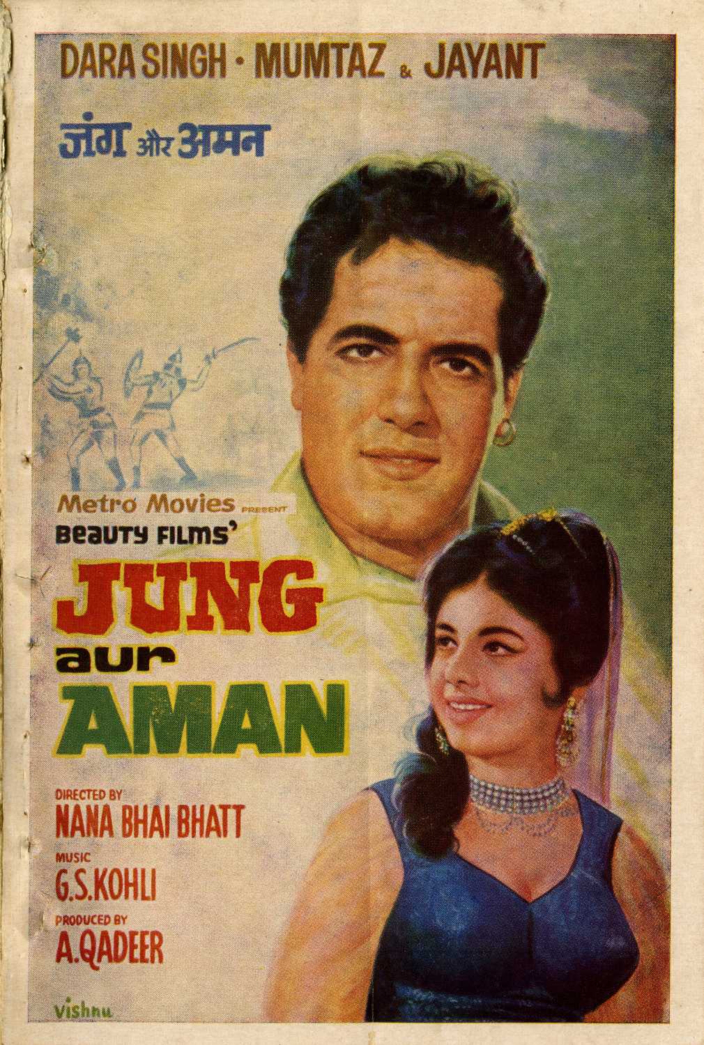 Jung Aur Aman Review | Jung Aur Aman Movie Review | Jung Aur Aman 1968 ...