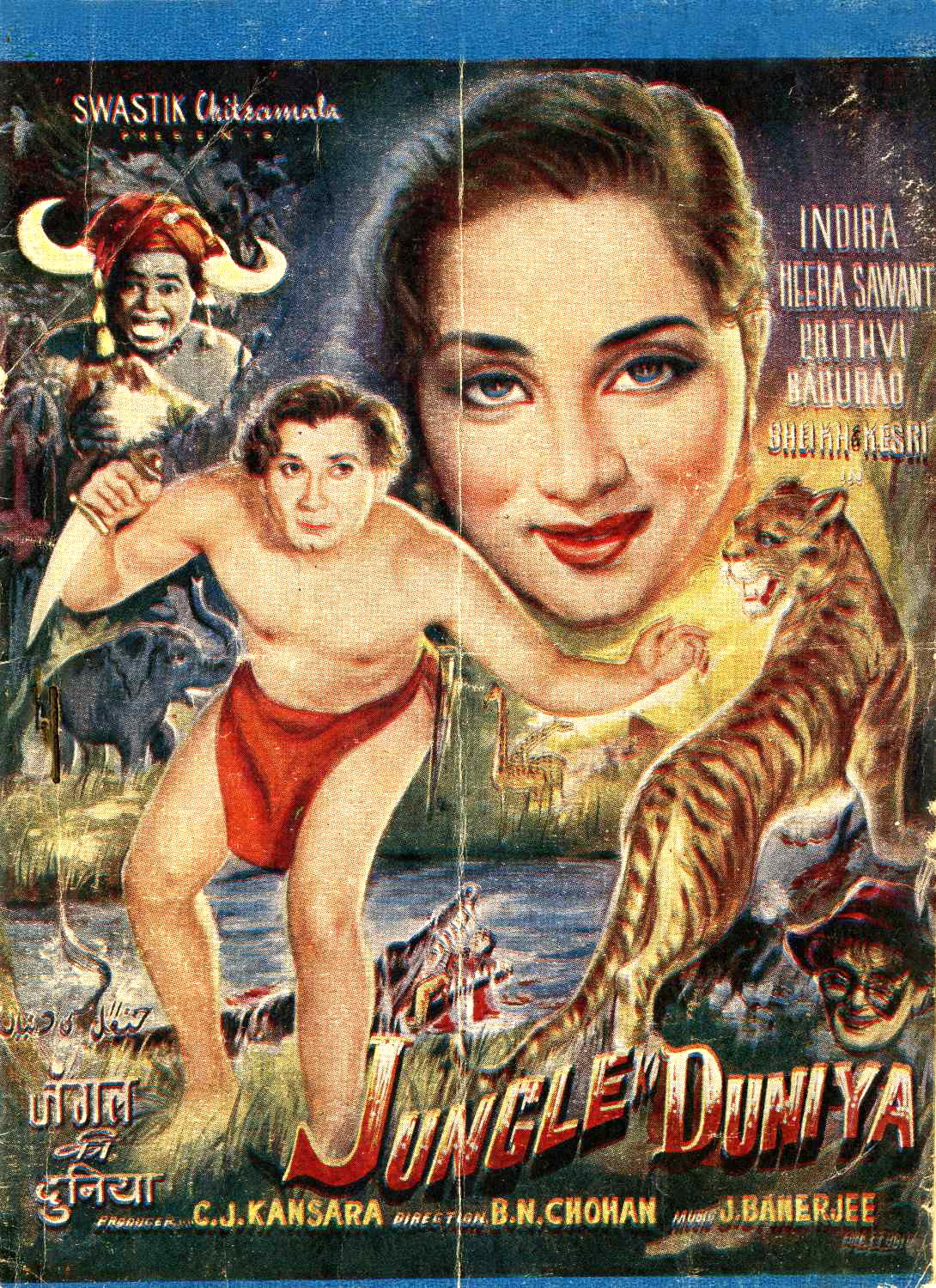 Jungle Ki Duniya Movie: Review | Release Date (1959) | Songs | Music | Images | Official ...