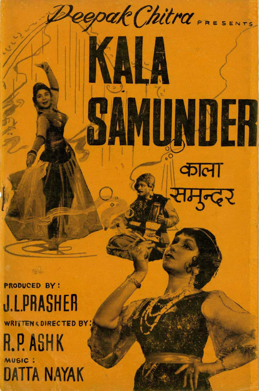 Kala Samundar Review | Kala Samundar Movie Review | Kala Samundar 1962 ...