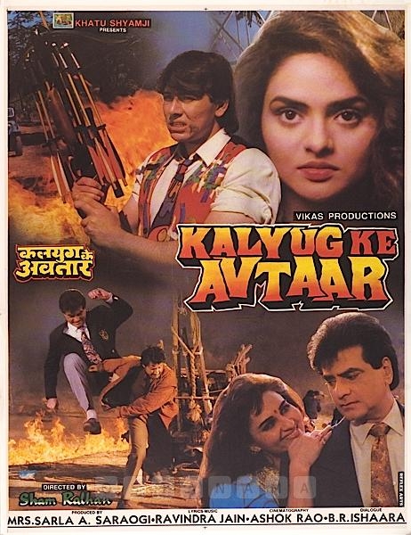 Kalyug Ka Avtar Movie: Review | Release Date (1995) | Songs | Music ...