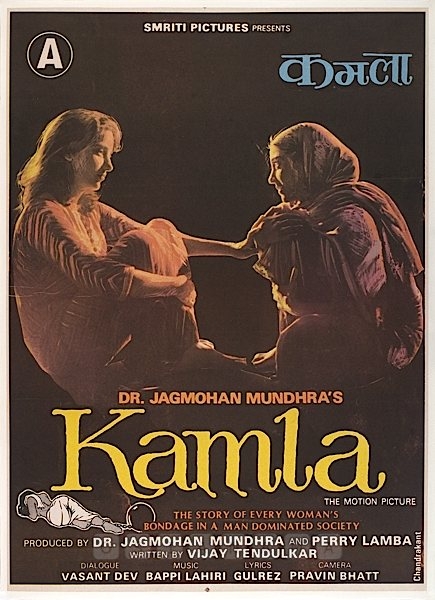 Kamla Movie: Review | Release Date (1985) | Songs | Music | Images ...
