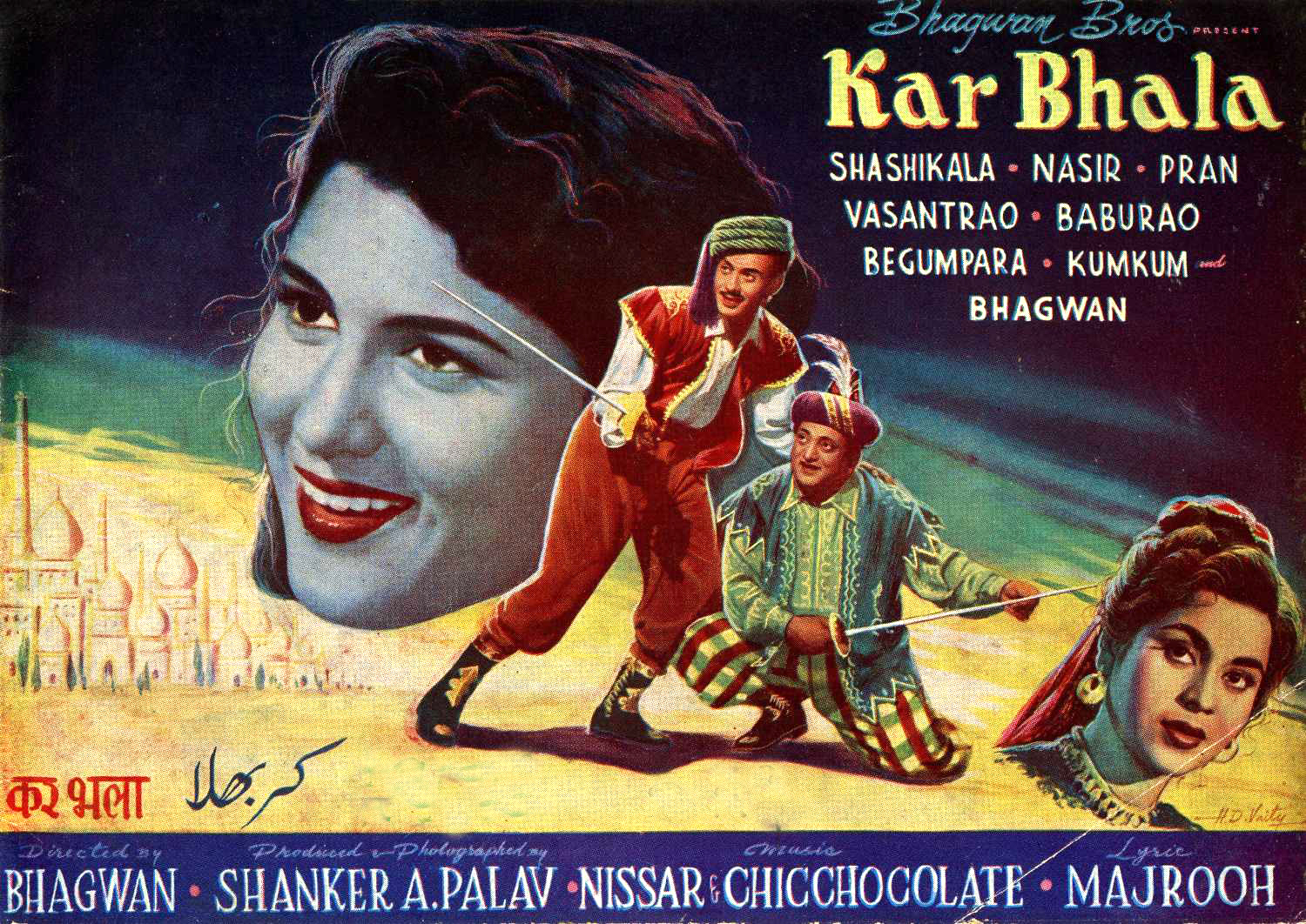 Kar Bhala Movie: Review | Release Date (1956) | Songs | Music | Images ...