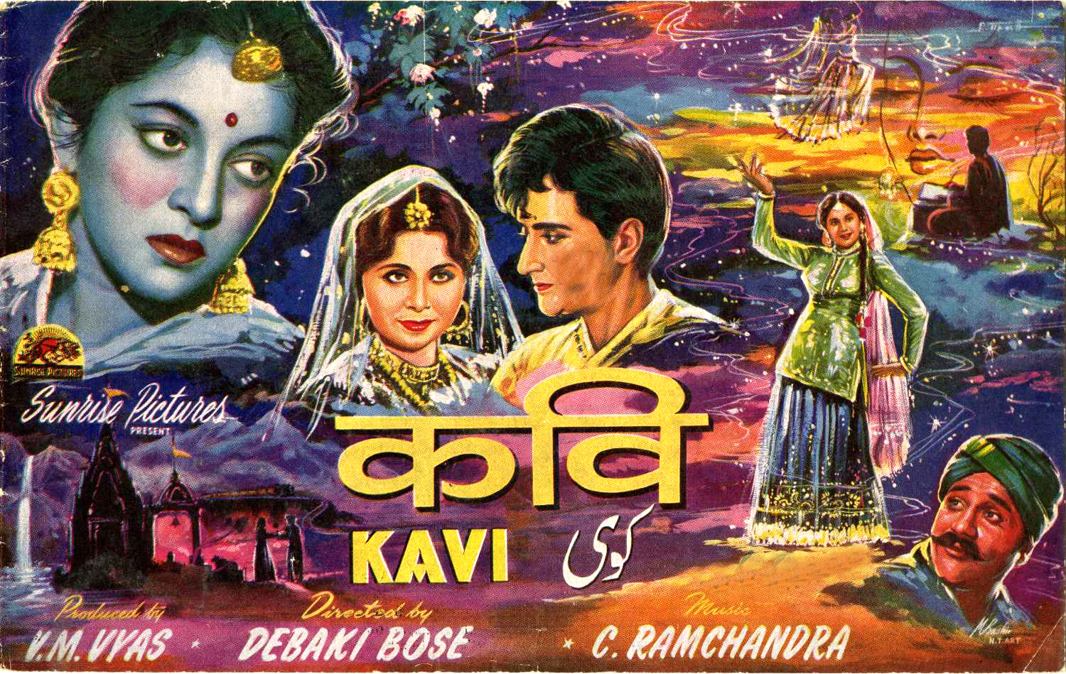 Kavi Review | Kavi Movie Review | Kavi 1954 Public Review | Film Review