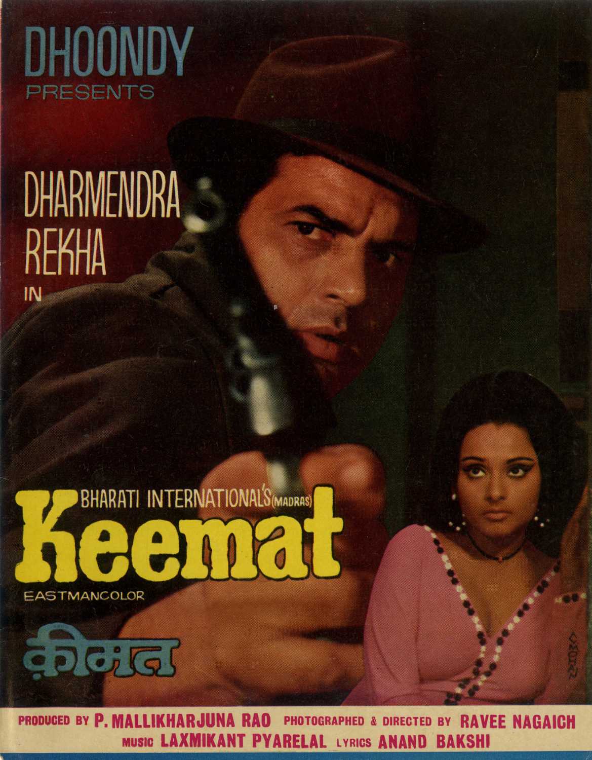 Keemat Movie: Review | Release Date (1973) | Songs | Music | Images ...