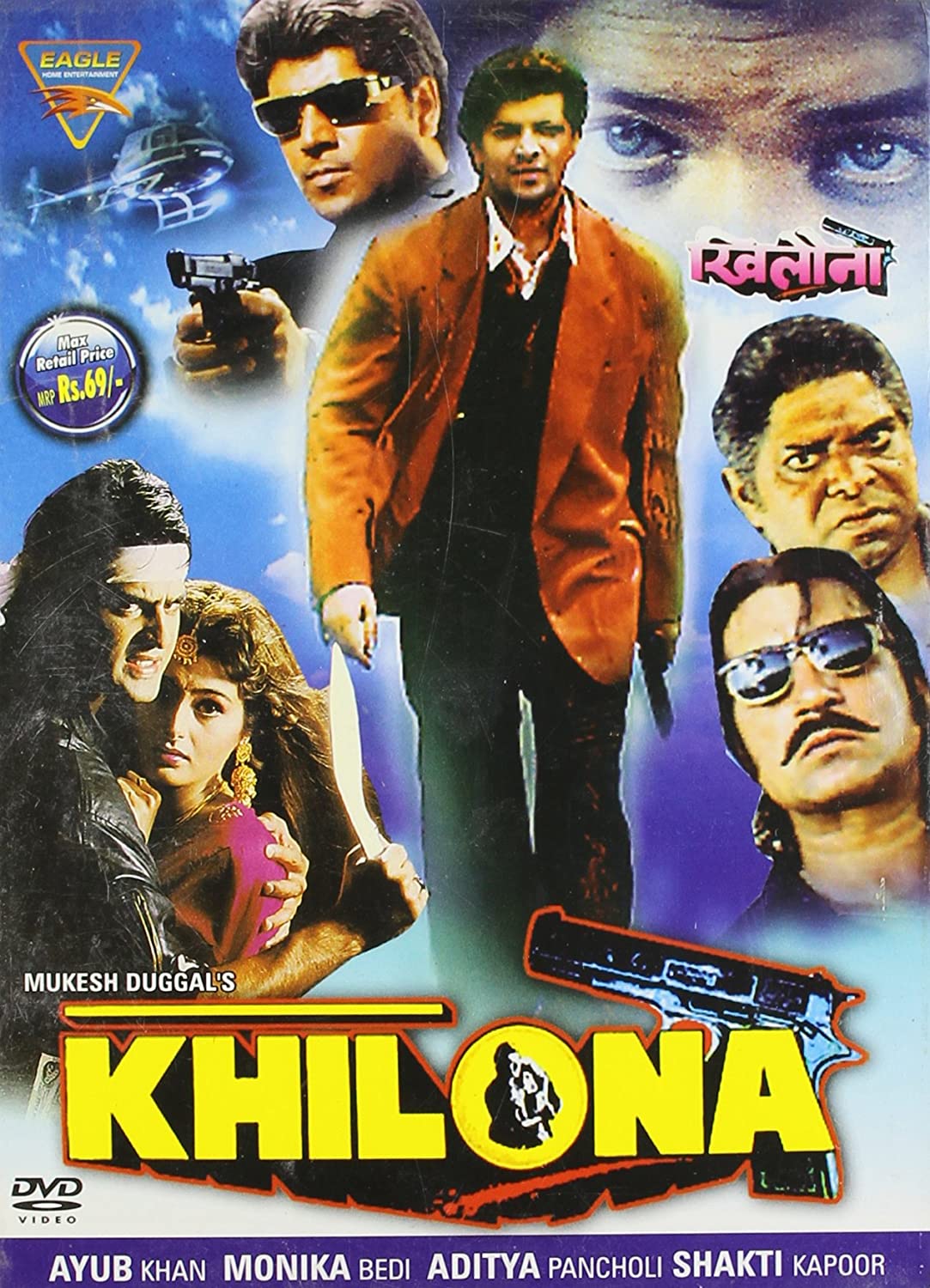 Khilona Review | Khilona Movie Review | Khilona 1996 Public Review ...
