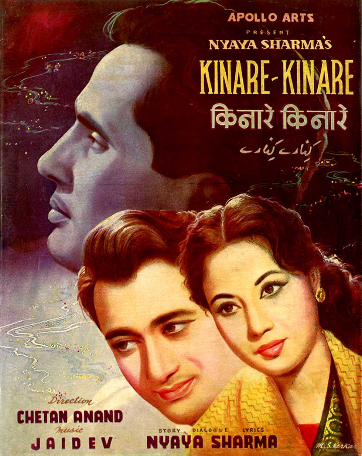 Kinara Kinare Movie: Review | Release Date (1964) | Songs | Music ...