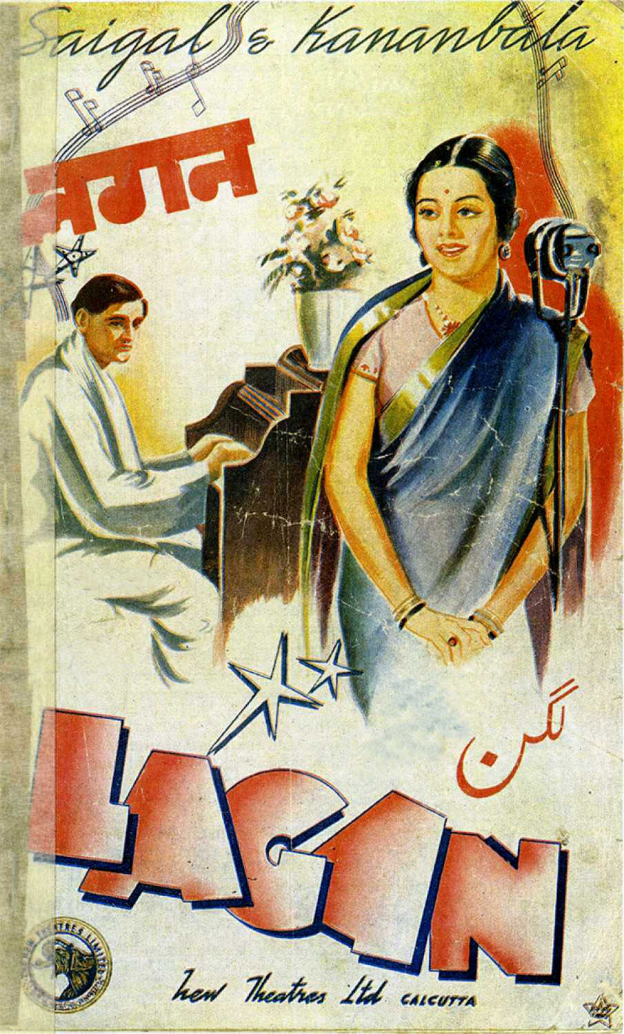 Lagan Movie: Review | Release Date (1941) | Songs | Music | Images ...