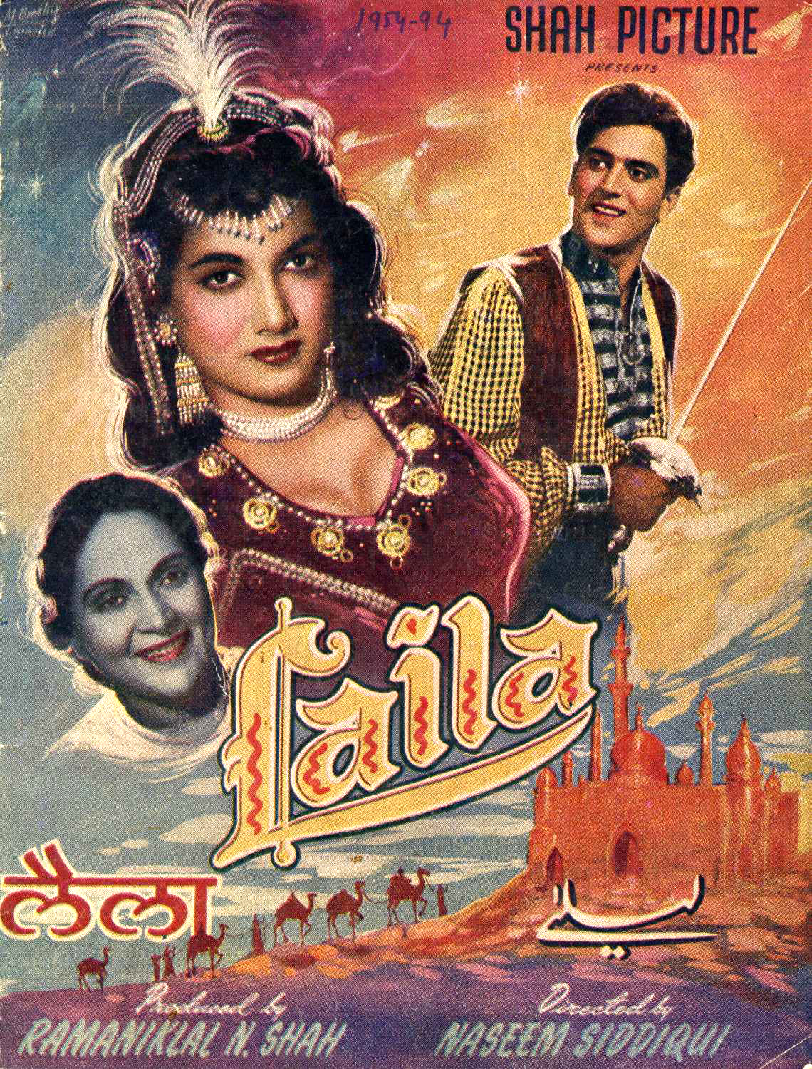 Laila Movie: Review | Release Date (1954) | Songs | Music | Images ... Laila Movie: Review | Release Date (1954) | Songs | Music | Images ...