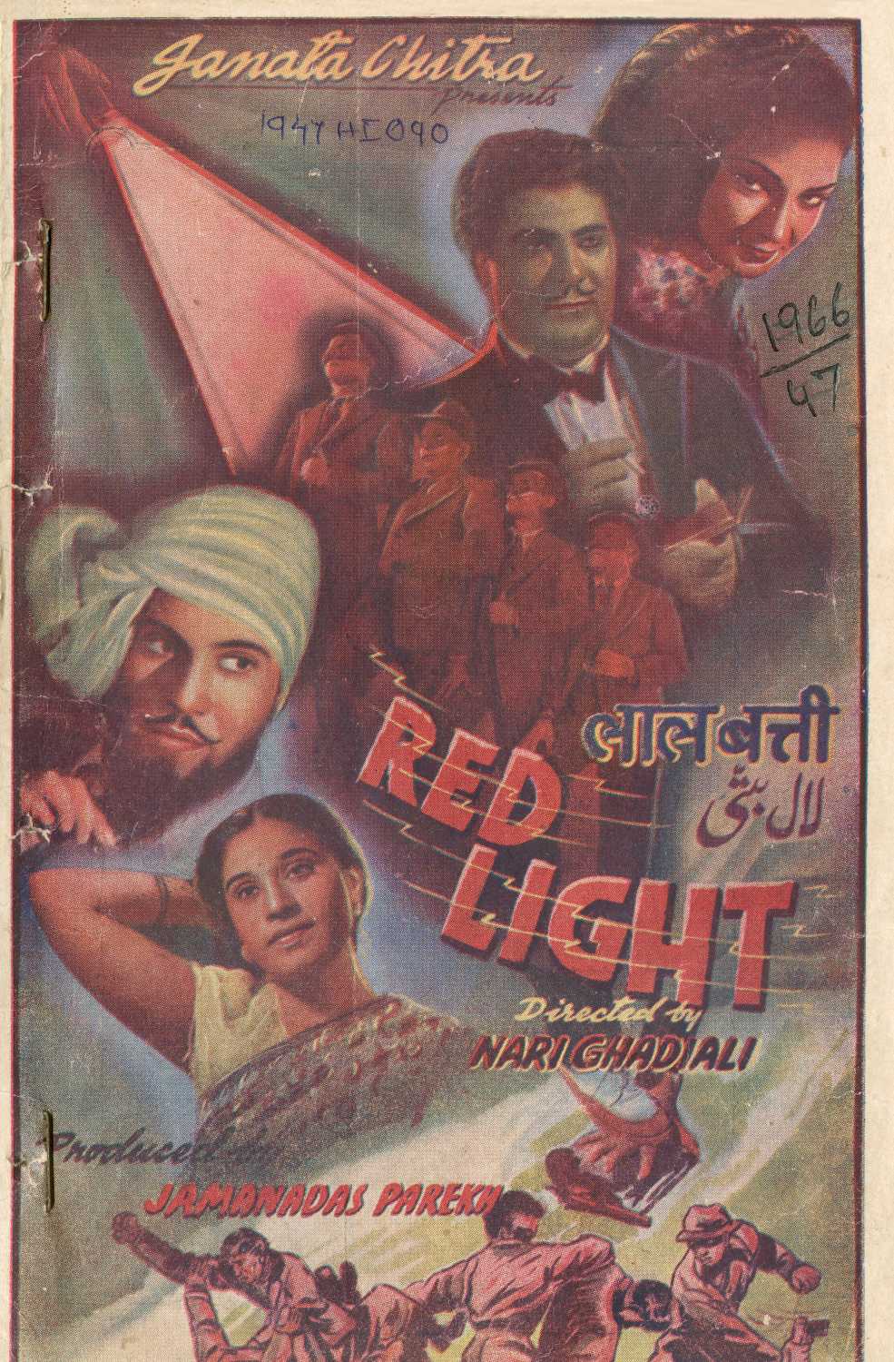 Lal Batti Review | Lal Batti Movie Review | Lal Batti 1947 Public ...