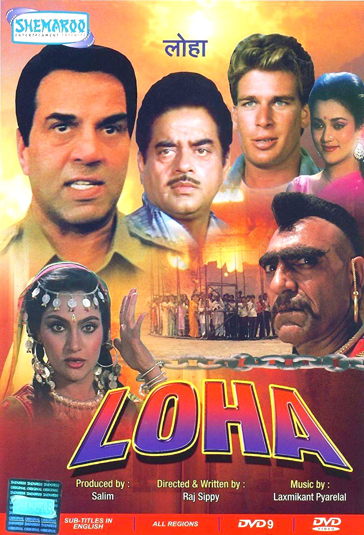 Loha Movie: Review | Release Date (1987) | Songs | Music | Images ...