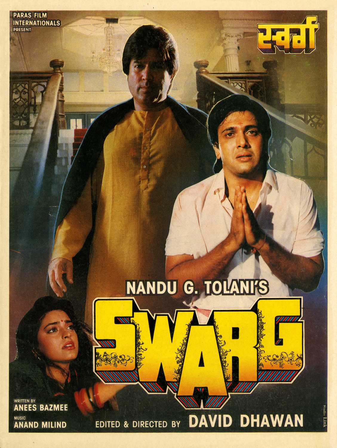 Swarg Movie: Review | Release Date (1990) | Songs | Music | Images ...