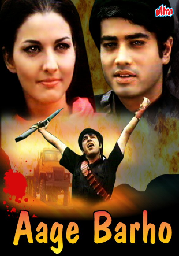 Aage Barho Review | Aage Barho Movie Review | Aage Barho 1972 Public ...