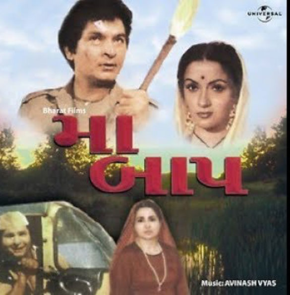 Maa Baap Movie: Review | Release Date (1978) | Songs | Music | Images ...