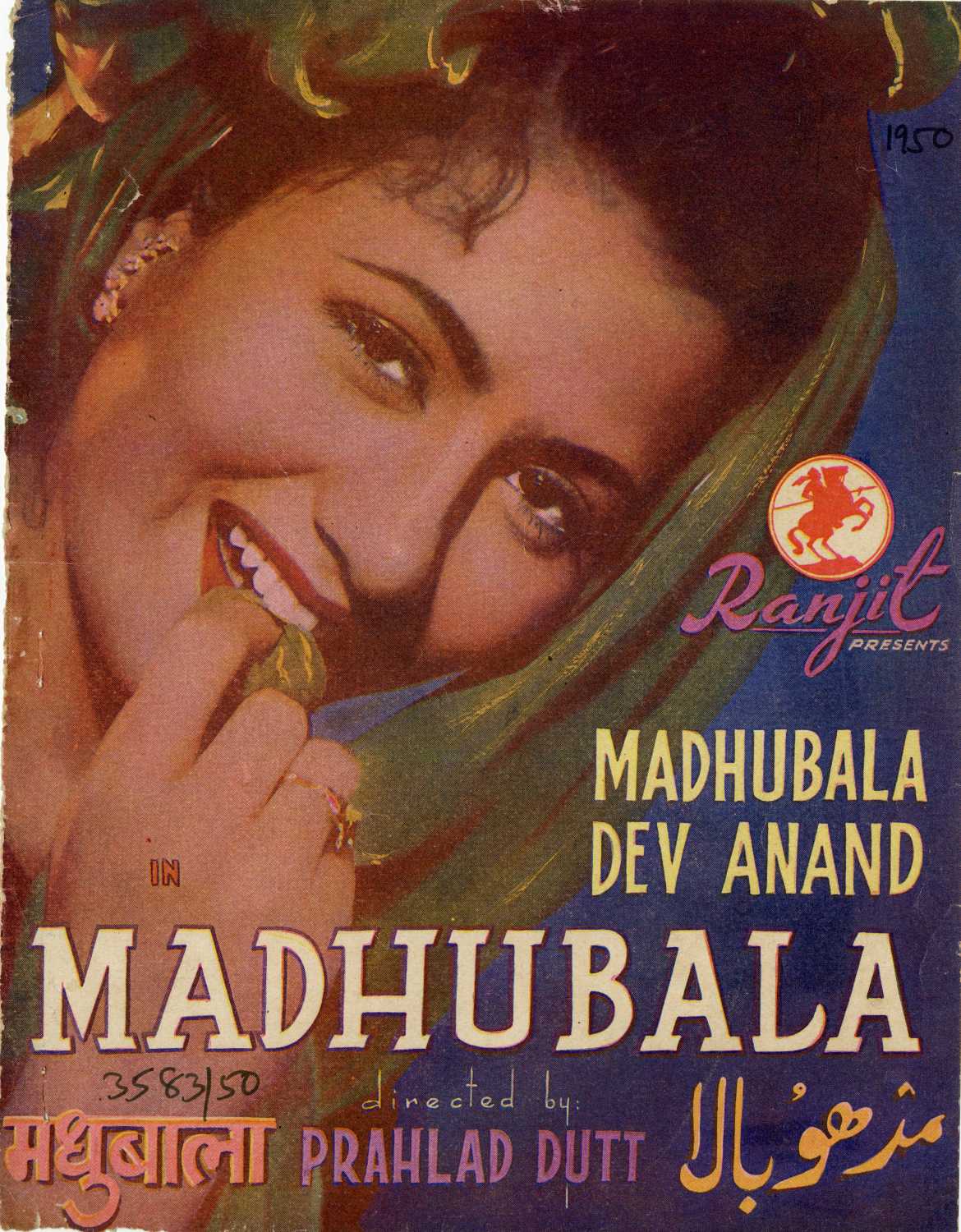 Madhubala Review | Madhubala Movie Review | Madhubala 1950 Public ...