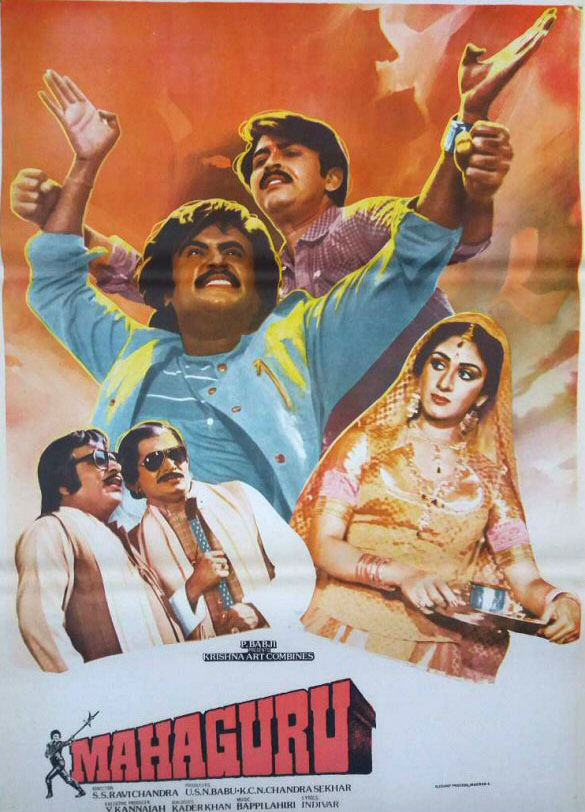 Mahaguru Photos, Poster, Images, Photos, Wallpapers, HD Images ...