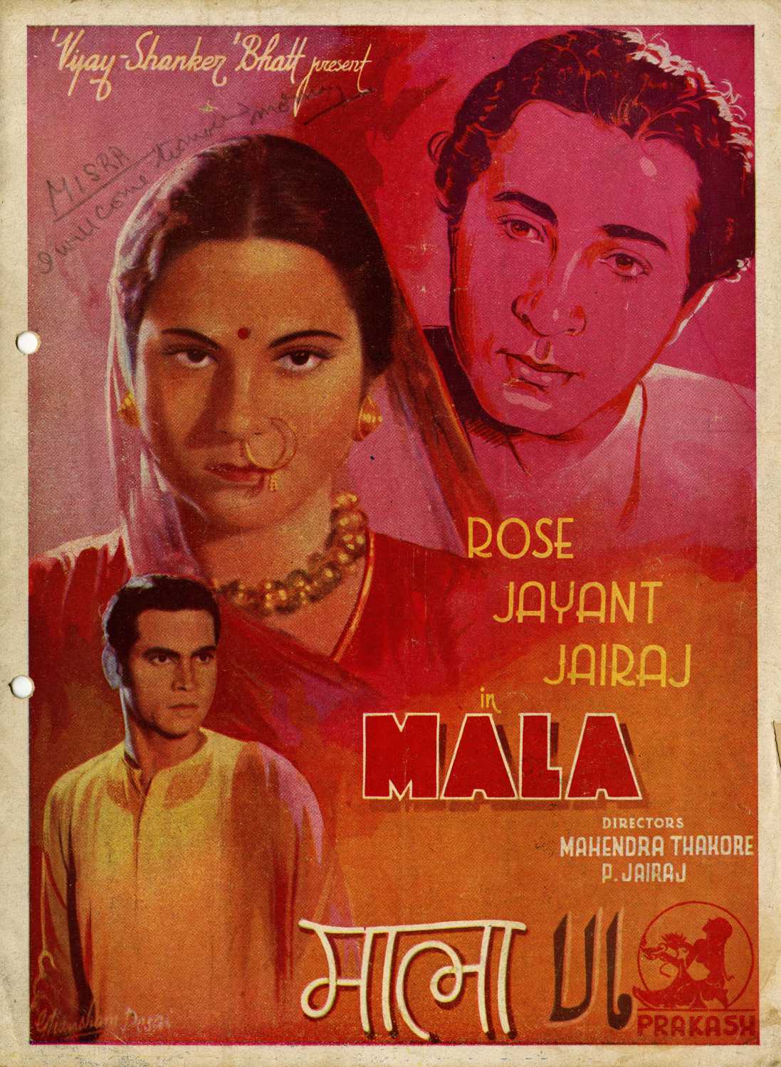 Mala Review | Mala Movie Review | Mala 1941 Public Review | Film Review