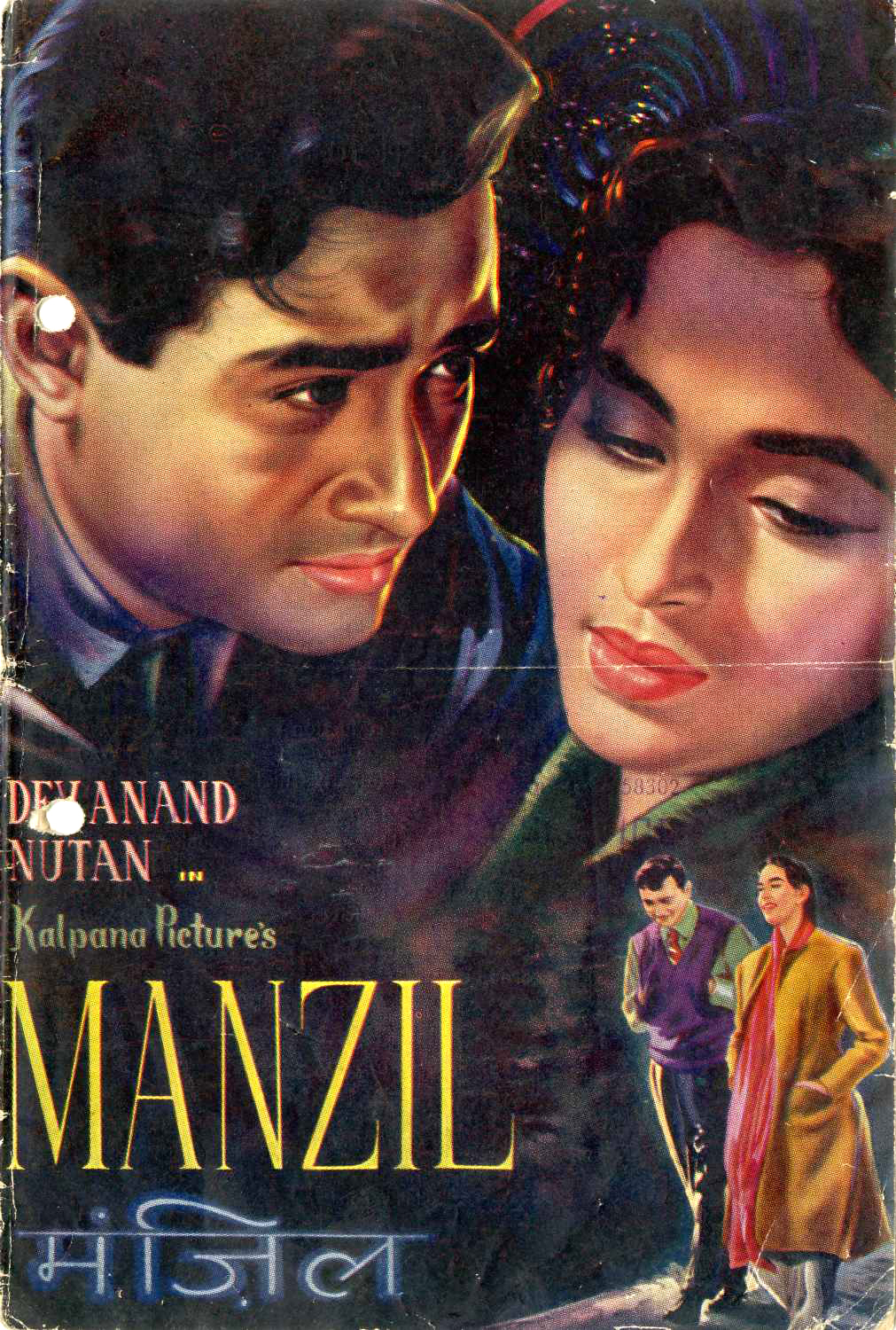 Manzil Movie Music | Manzil Movie Songs | Download Latest Bollywood ...