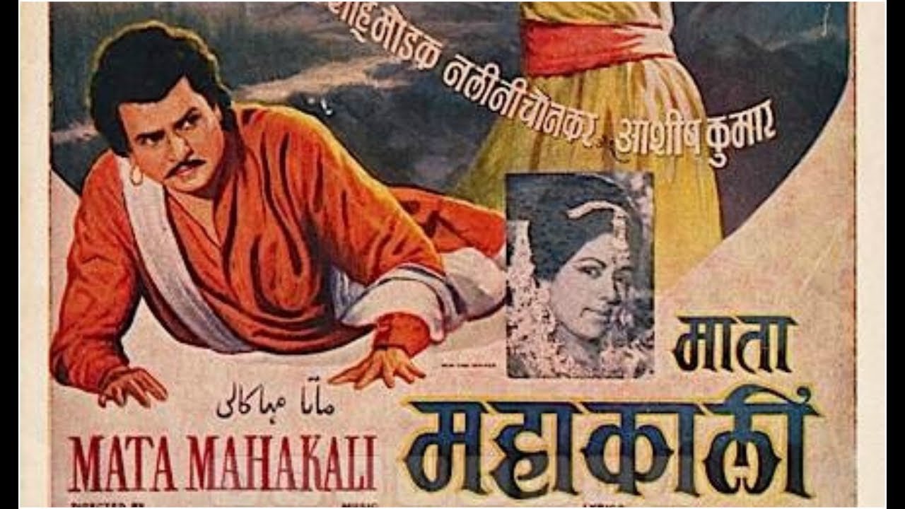 Mata Mahakali Movie: Review | Release Date (1968) | Songs | Music ...