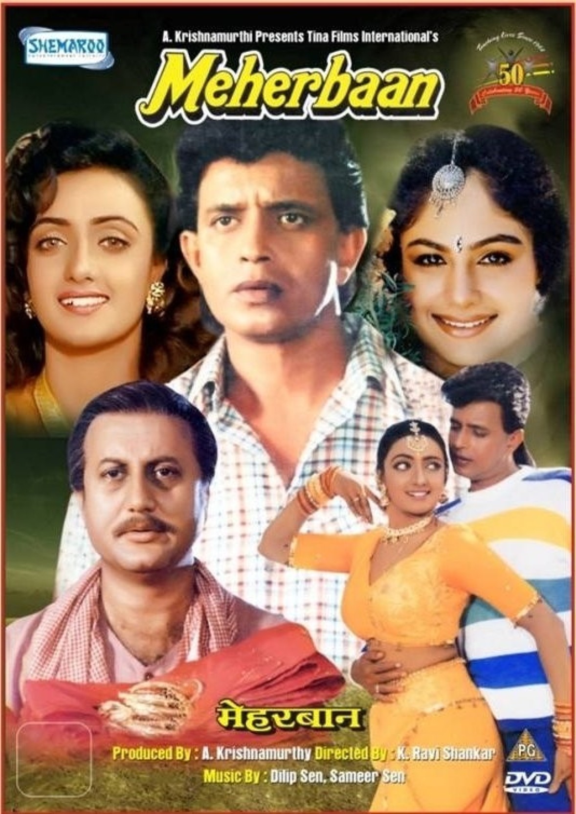 Meherbaan Review | Meherbaan Movie Review | Meherbaan 1993 Public ...