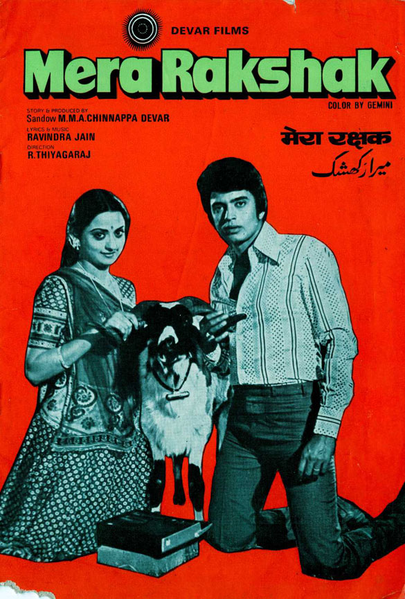 Mera Rakshak Movie: Review | Release Date (1978) | Songs | Music ...