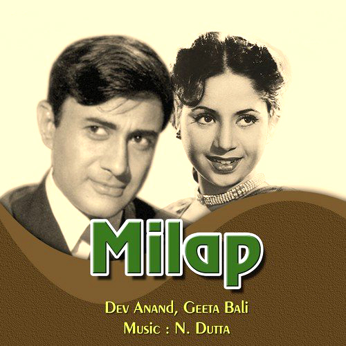 Milap Review | Milap Movie Review | Milap 1955 Public Review | Film Review