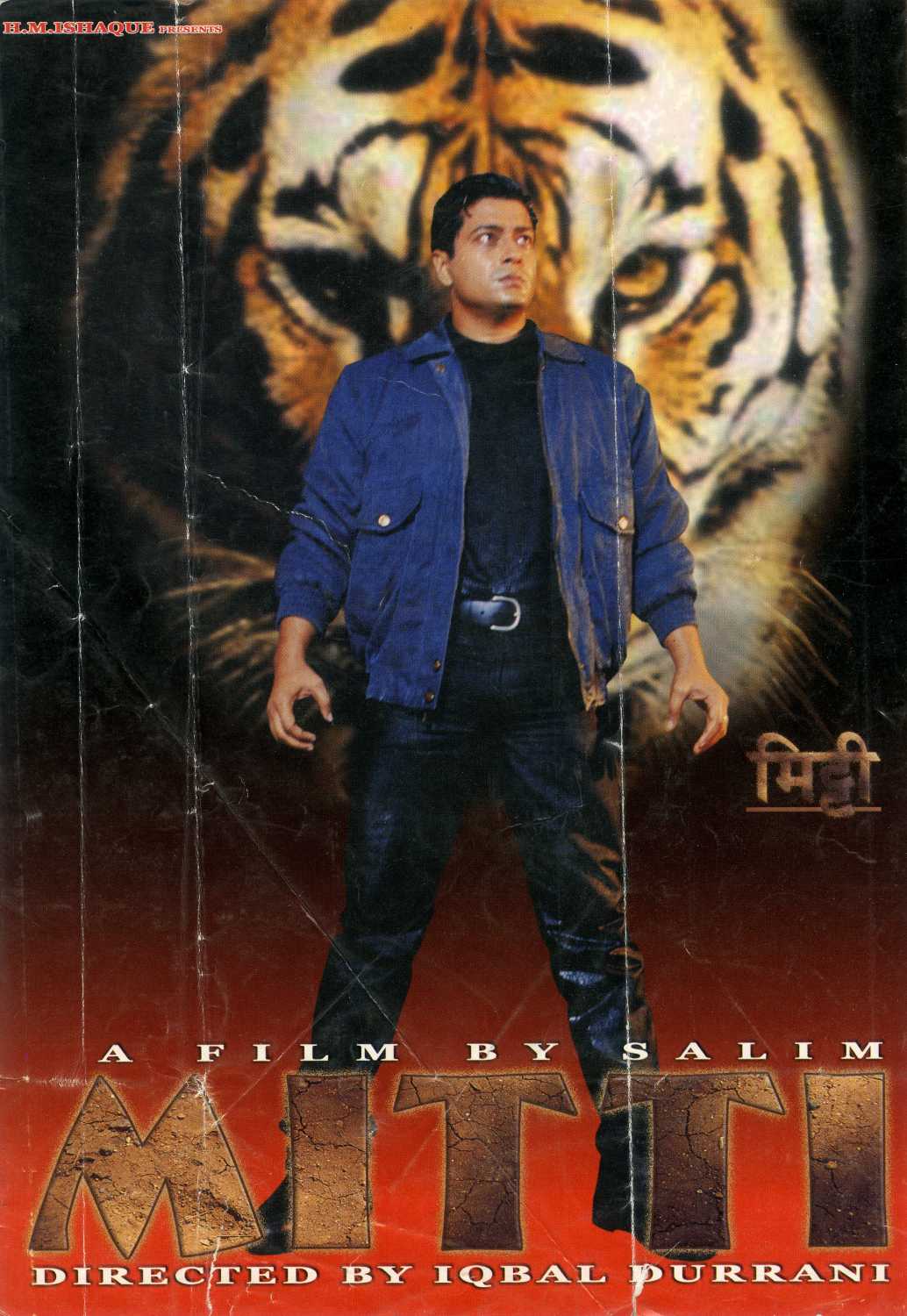 Mitti Movie: Review | Release Date (2001) | Songs | Music | Images ...