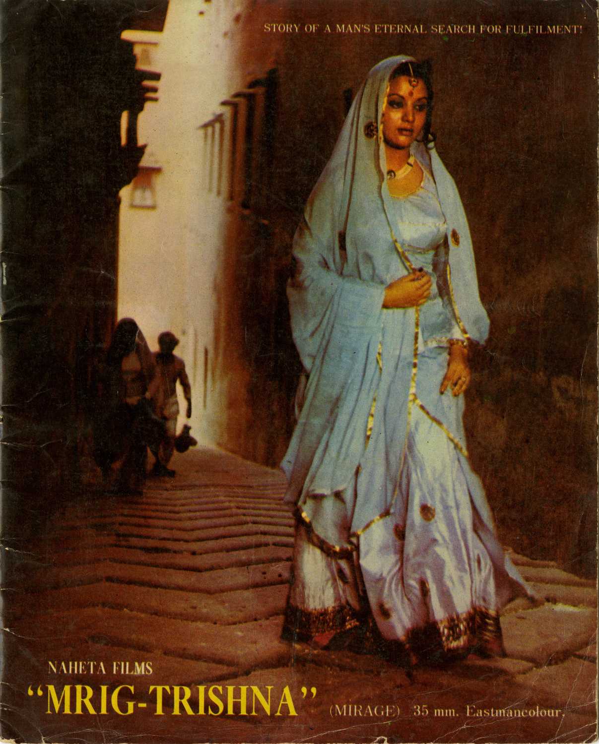 Mrig Trishna Photos, Poster, Images, Photos, Wallpapers, HD Images ...