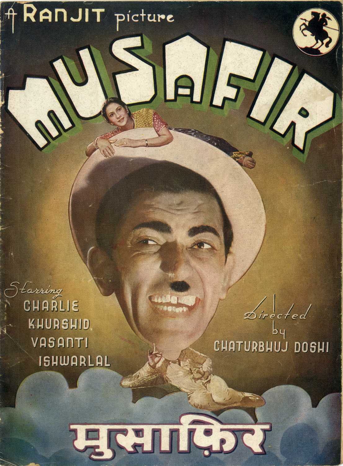 Musafir Movie: Review | Release Date (1940) | Songs | Music | Images ...