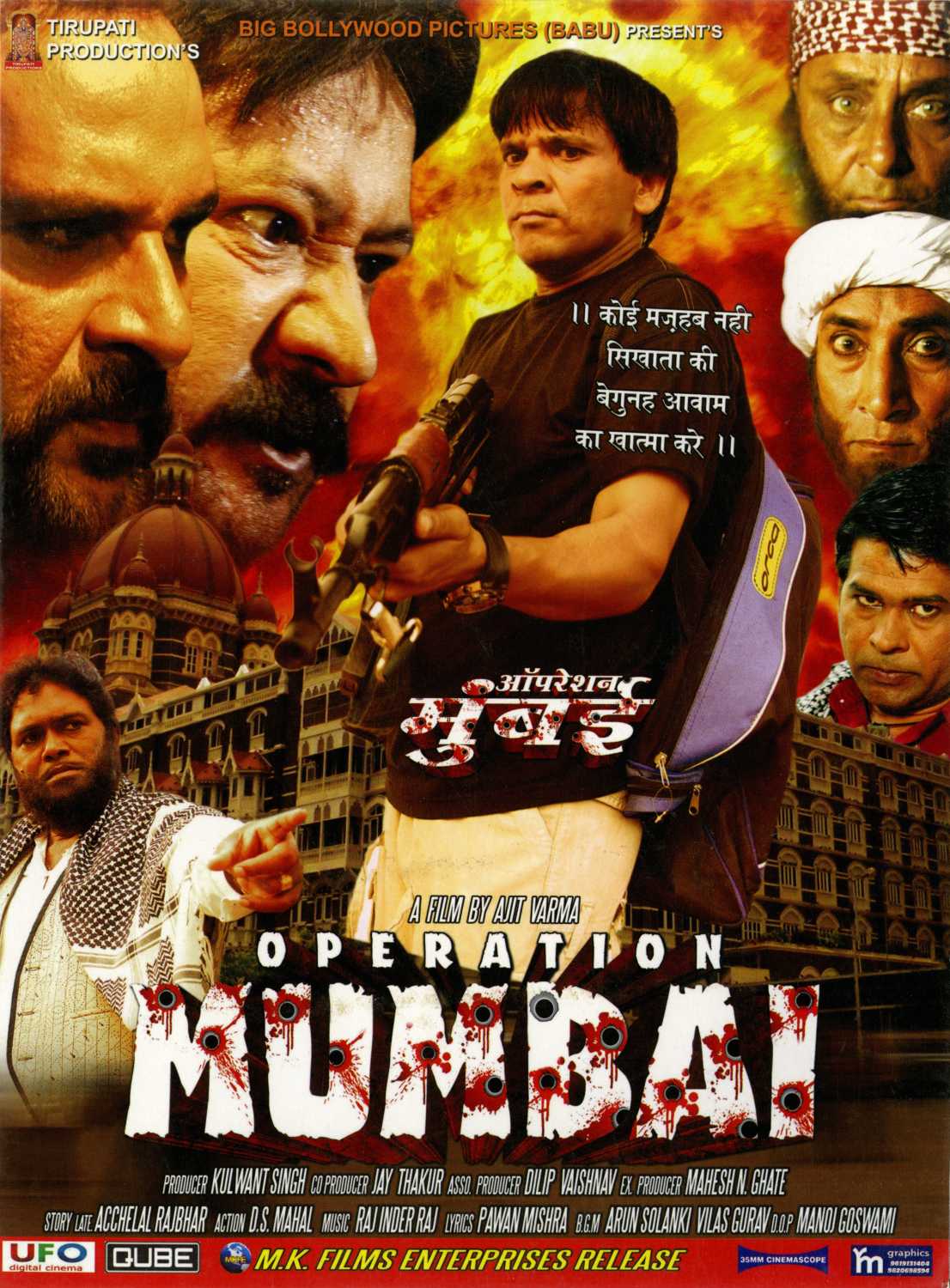 Operation Mumbai Movie: Review | Release Date (2012) | Songs | Music ...