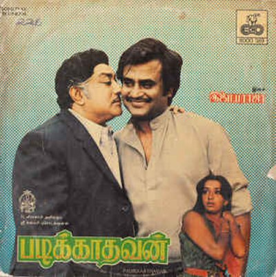 Padikkathavan Movie: Review | Release Date (1985) | Songs | Music ...