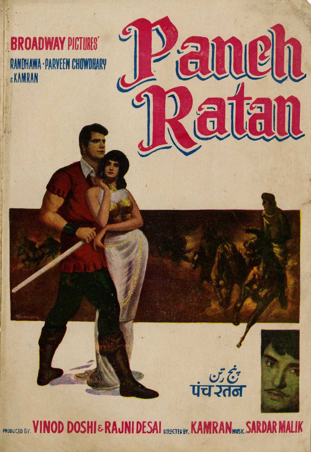 Panch Ratan Movie: Review | Release Date (1965) | Songs | Music ...