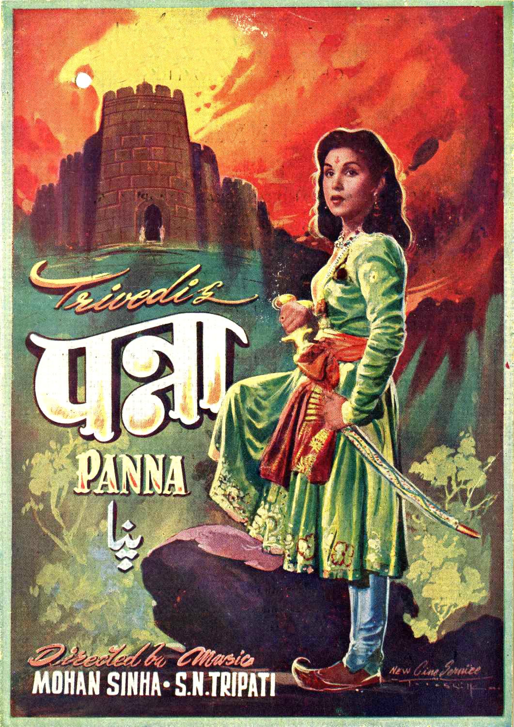 Panna Movie: Review | Release Date (1956) | Songs | Music | Images ...
