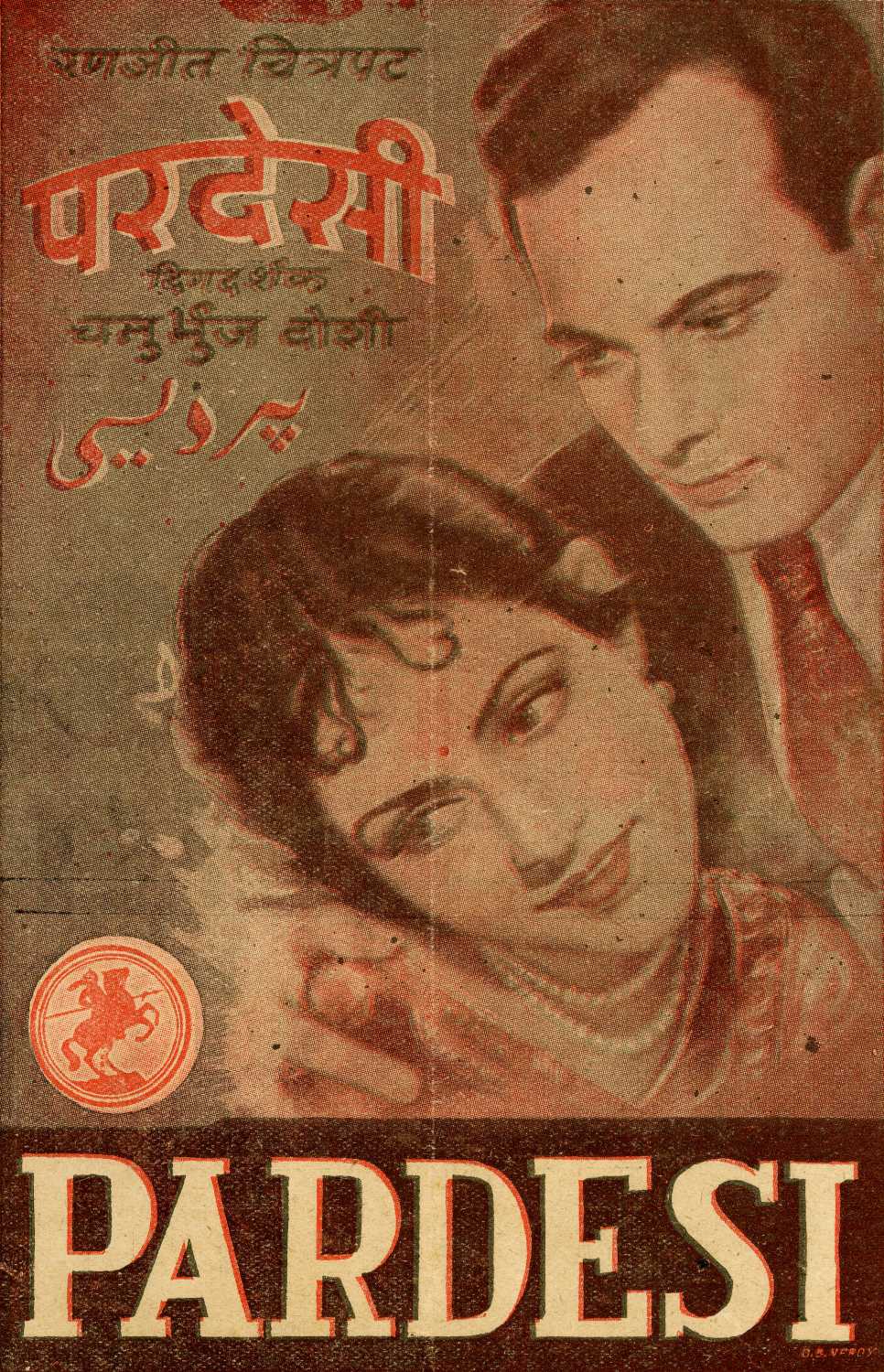 Pardesi Review | Pardesi Movie Review | Pardesi 1941 Public Review ...