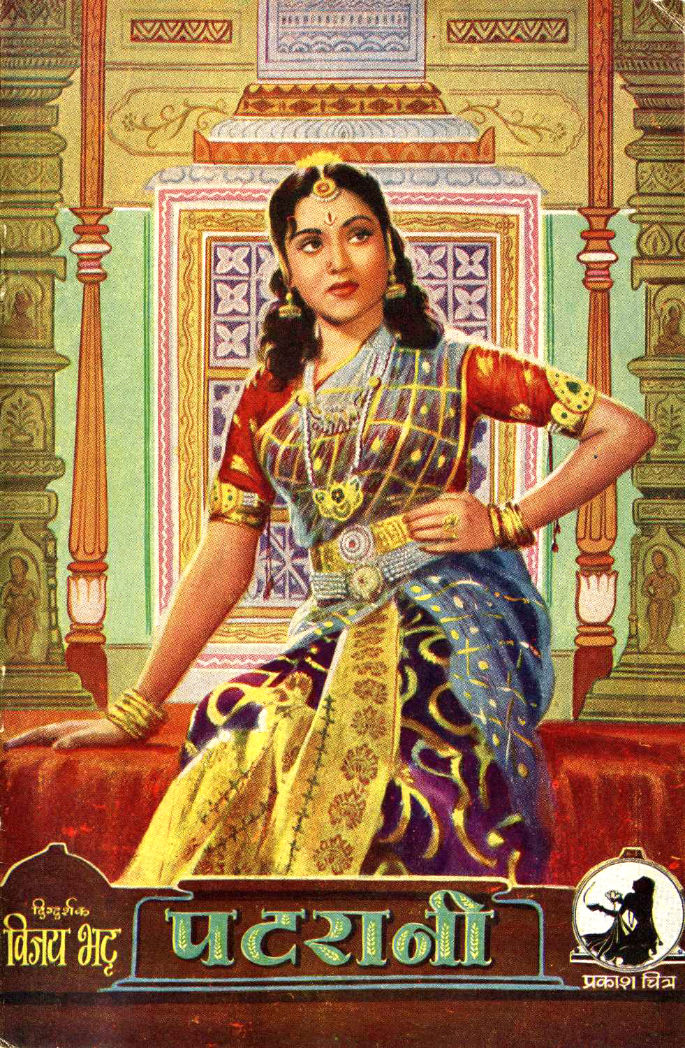 Patrani Movie: Review | Release Date (1956) | Songs | Music | Images ...