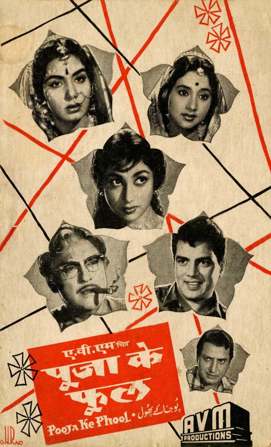 Pooja Ke Phool Movie: Review | Release Date (1964) | Songs | Music ...