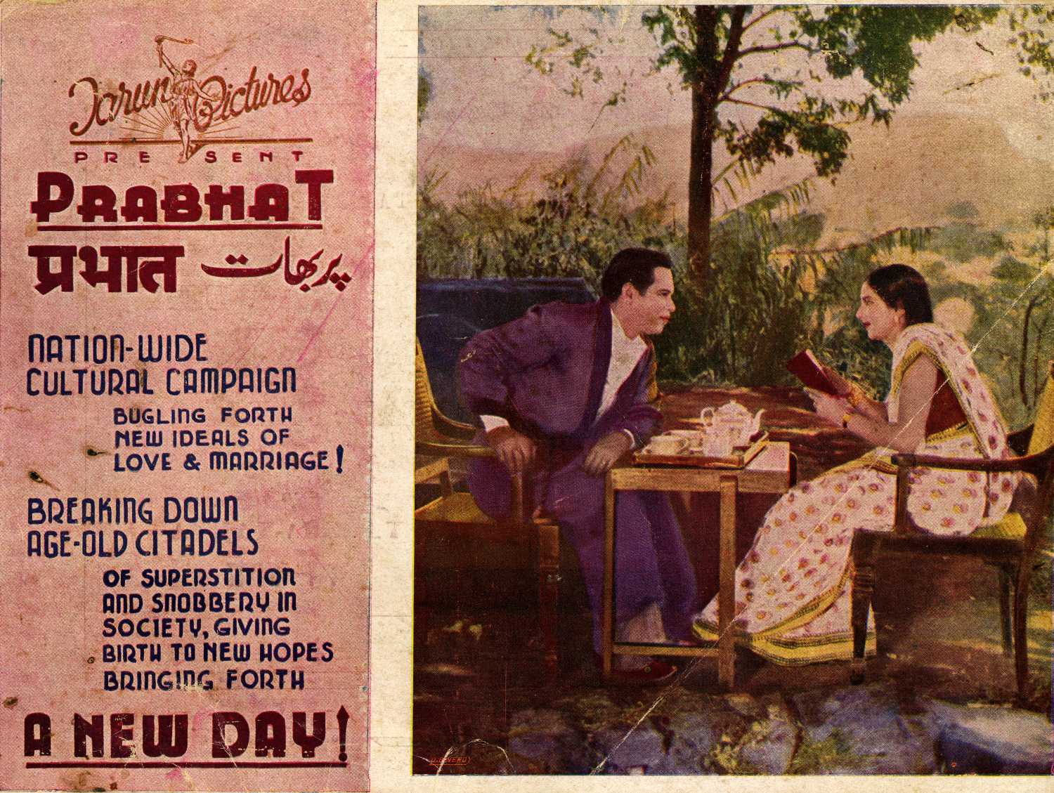 Prabhat Movie: Review | Release Date (1941) | Songs | Music | Images ... Prabhat Movie: Review | Release Date (1941) | Songs | Music | Images ...