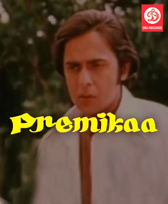 Premikaa Movie: Review | Release Date (1979) | Songs | Music | Images ...