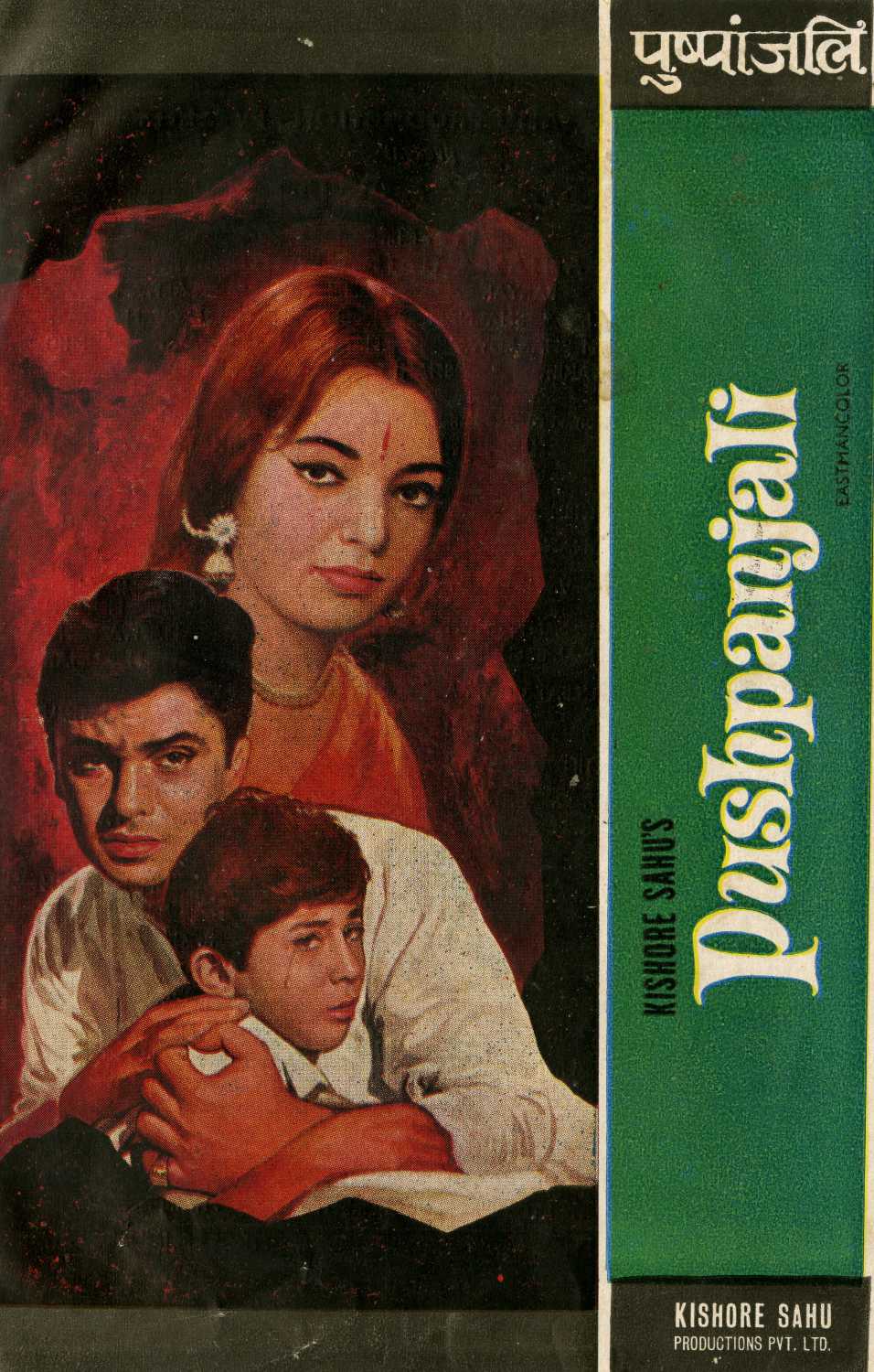 Pushpanjali Movie: Review | Release Date (1970) | Songs | Music ...