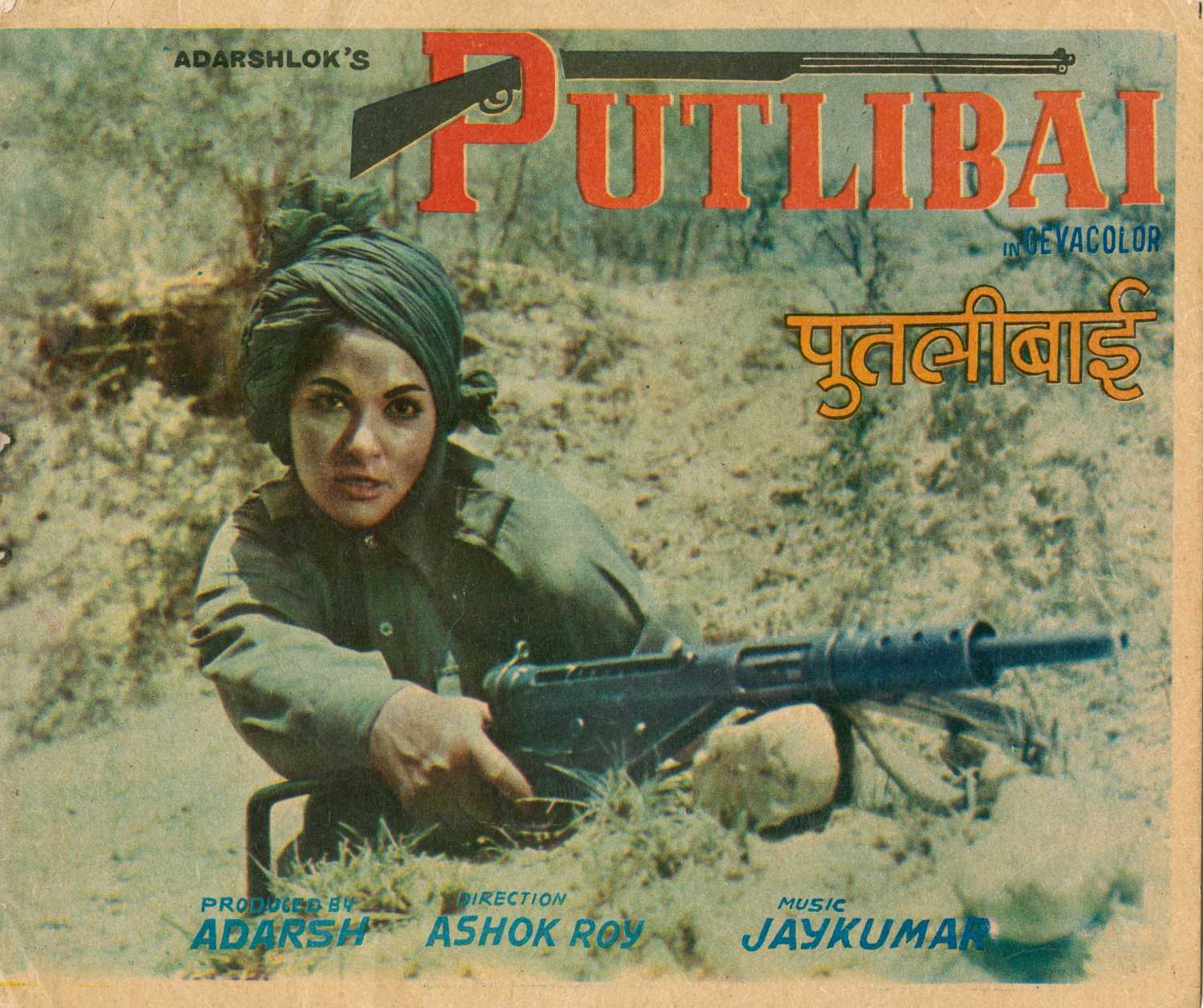 Putlibai Review | Putlibai Movie Review | Putlibai 1972 Public Review ...