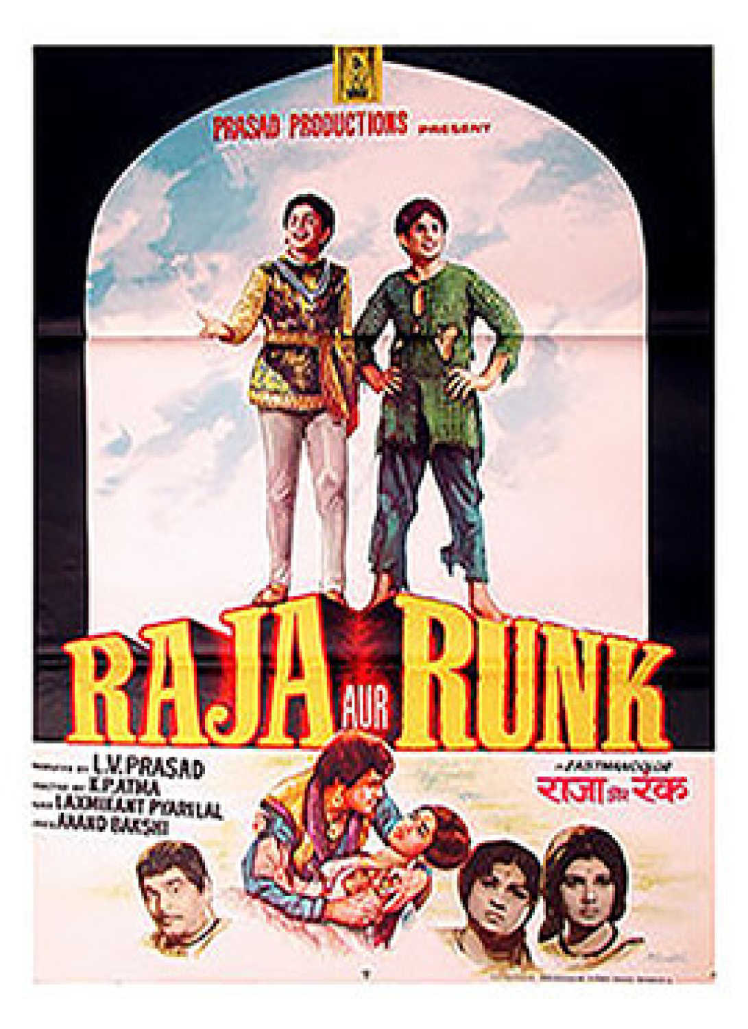 Raja Aur Runk Movie: Review | Release Date (1968) | Songs | Music ...
