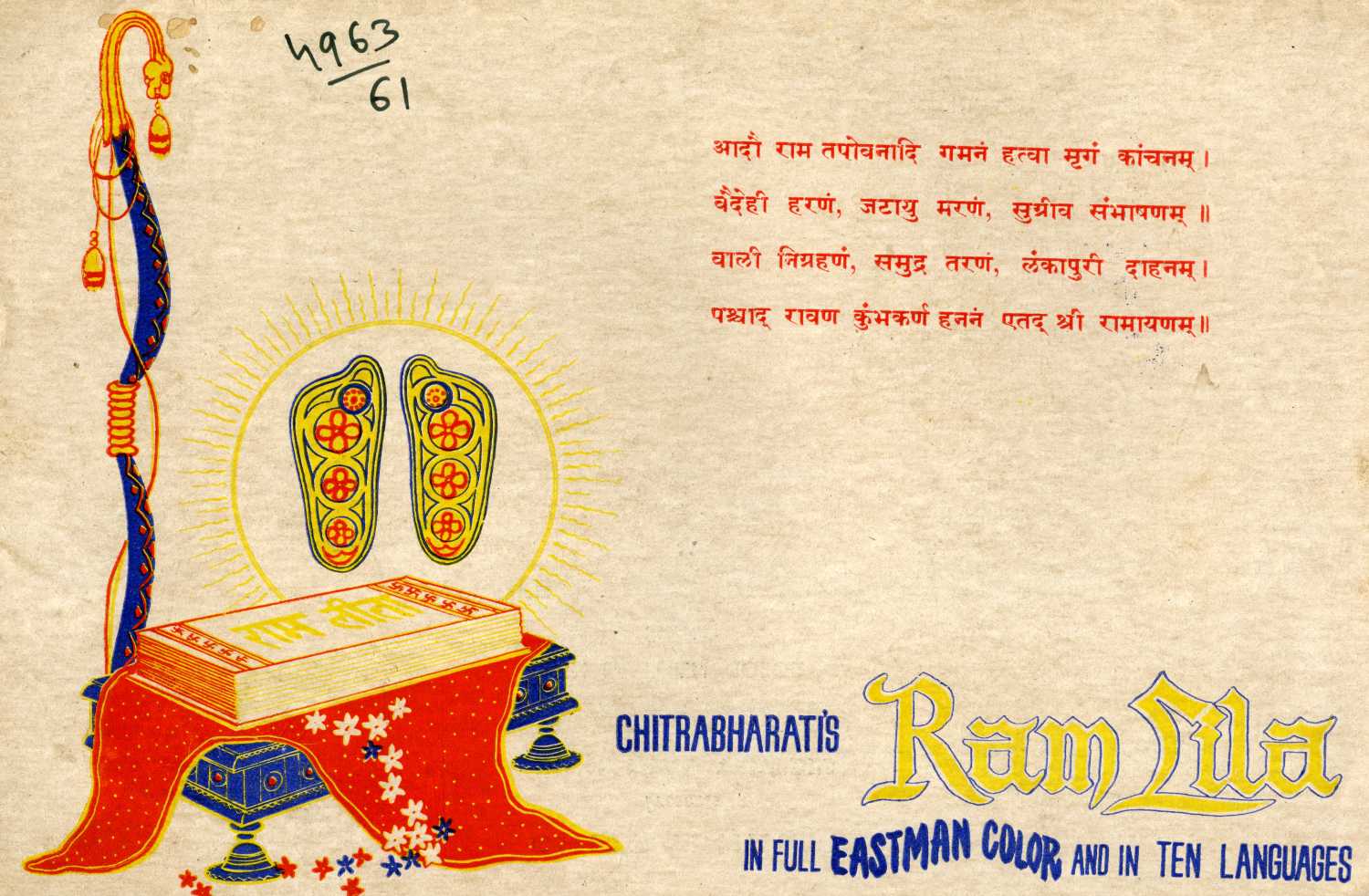 Ram Leela Movie: Review | Release Date (1962) | Songs | Music | Images ...