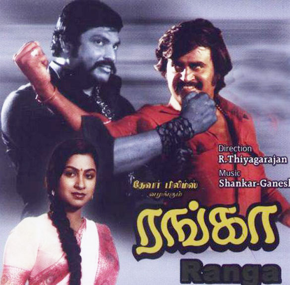 Ranga Movie: Review | Release Date (1981) | Songs | Music | Images ...