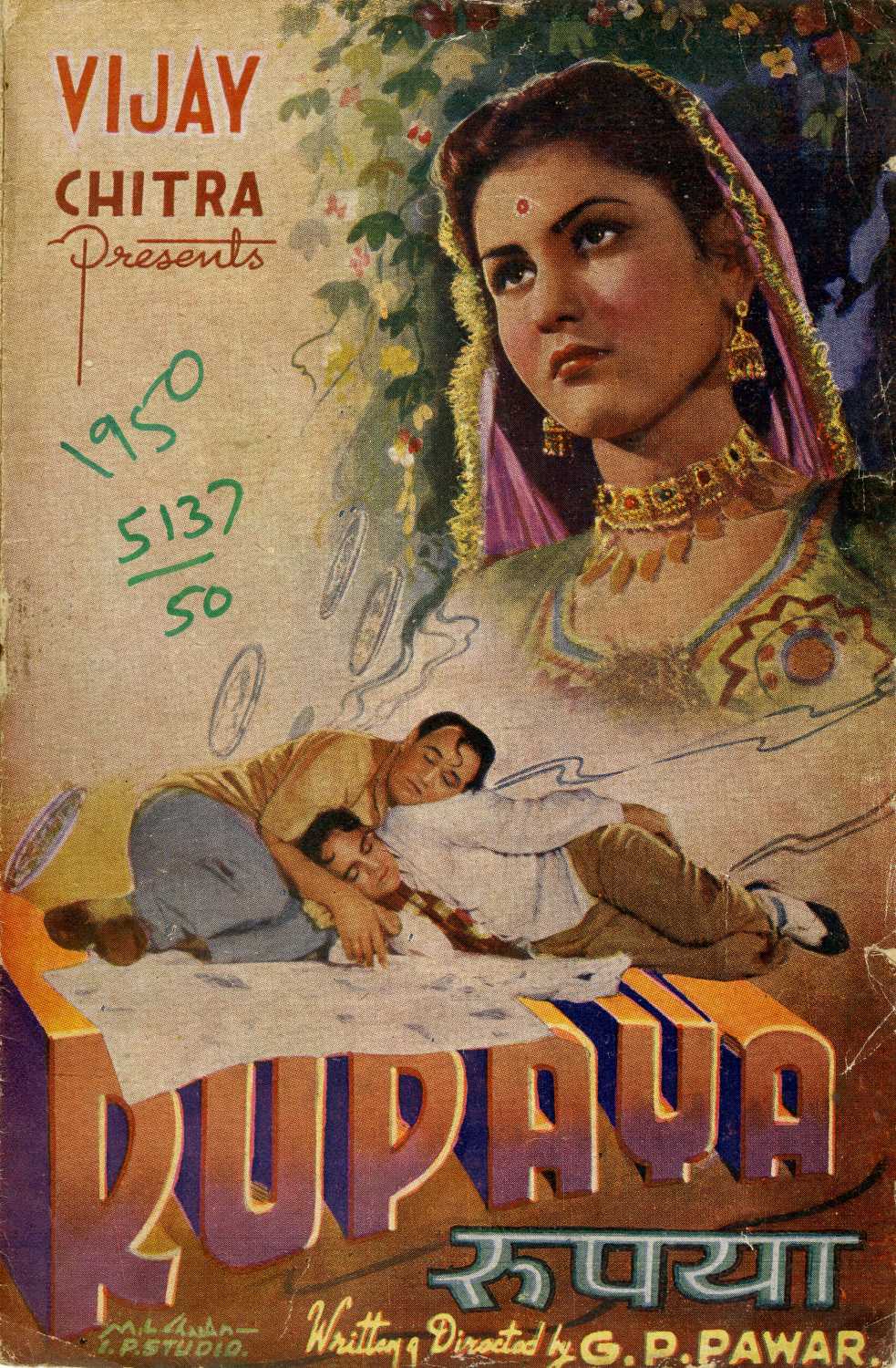 Rupaya Movie: Review | Release Date (1950) | Songs | Music | Images ...