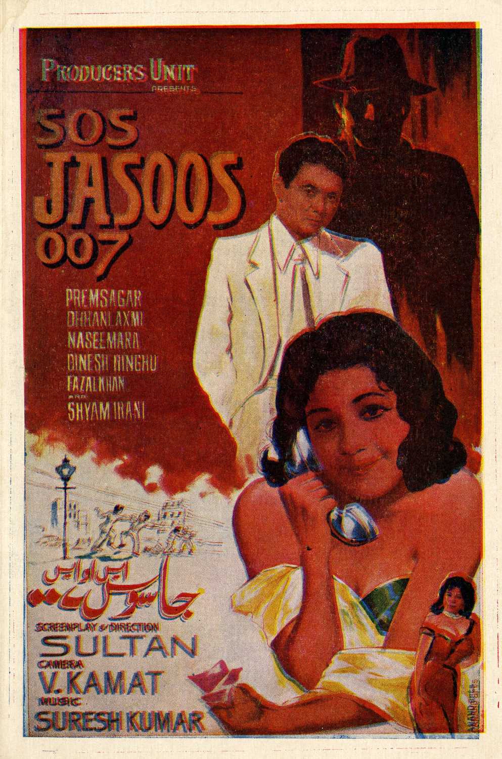 S O S Jasoos Movie: Review | Release Date (1969) | Songs | Music ...