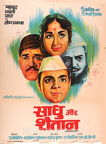 Sadhu Aur Shaitan Movie: Review | Release Date (1968) | Songs | Music ...