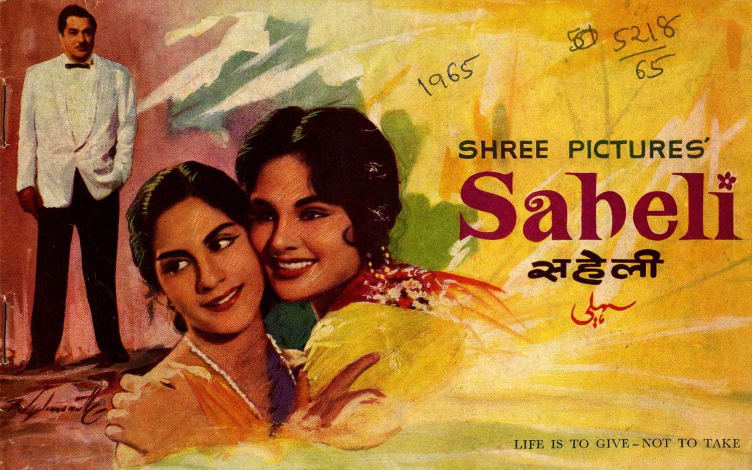 Saheli Movie: Review | Release Date (1965) | Songs | Music | Images ...