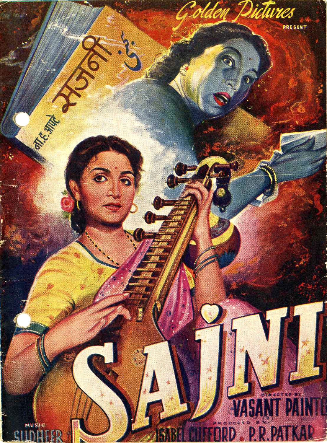 Sajni Movie: Review | Release Date (1956) | Songs | Music | Images ...