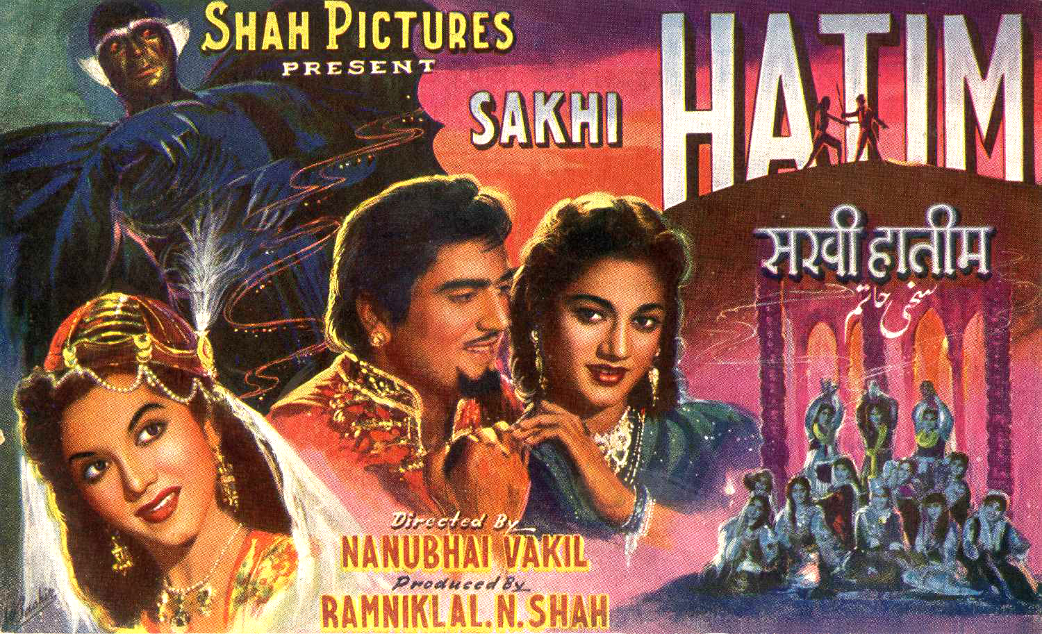Sakhi Hatim Movie: Review | Release Date (1955) | Songs | Music ...