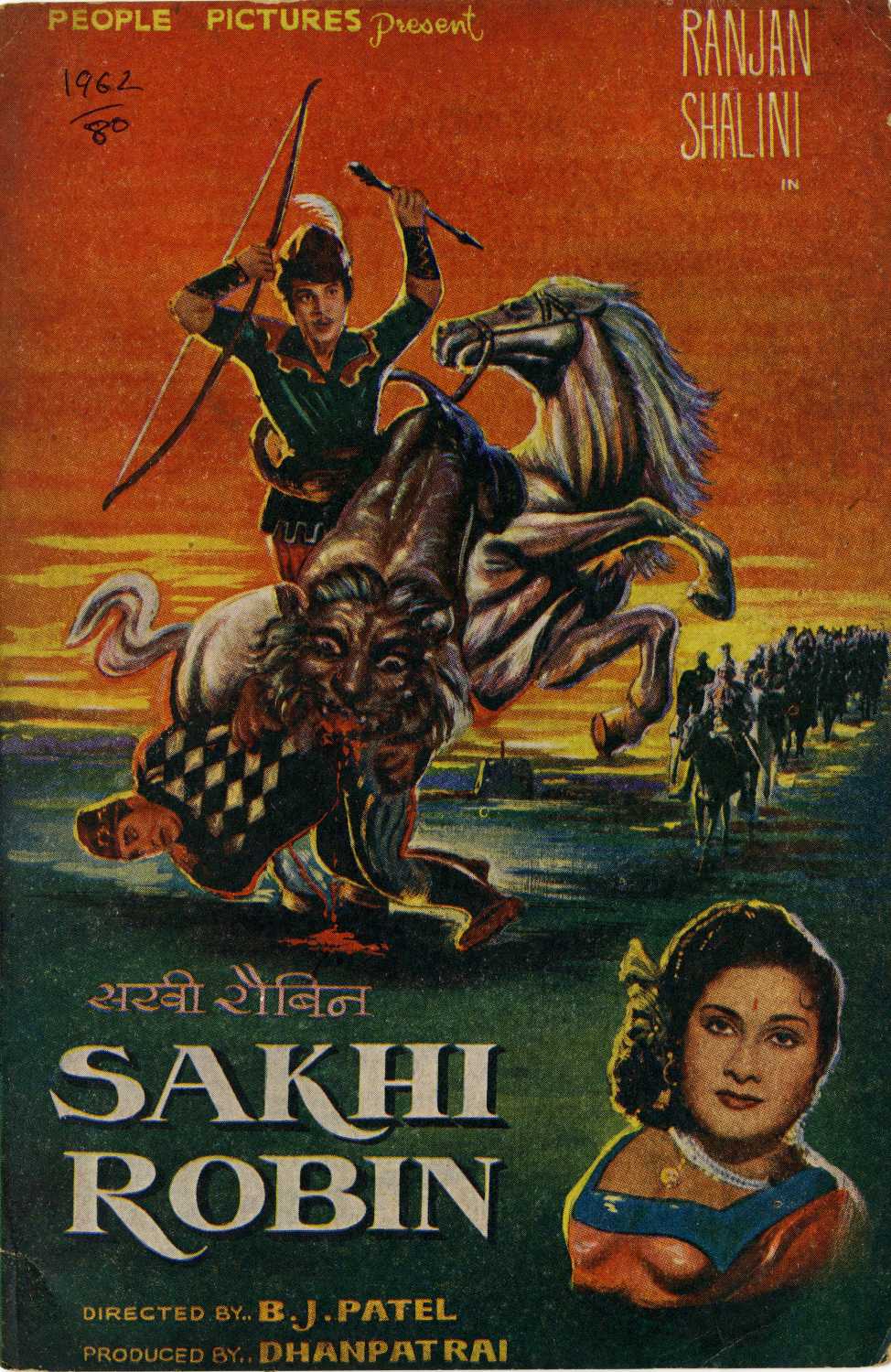Sakhi 2007