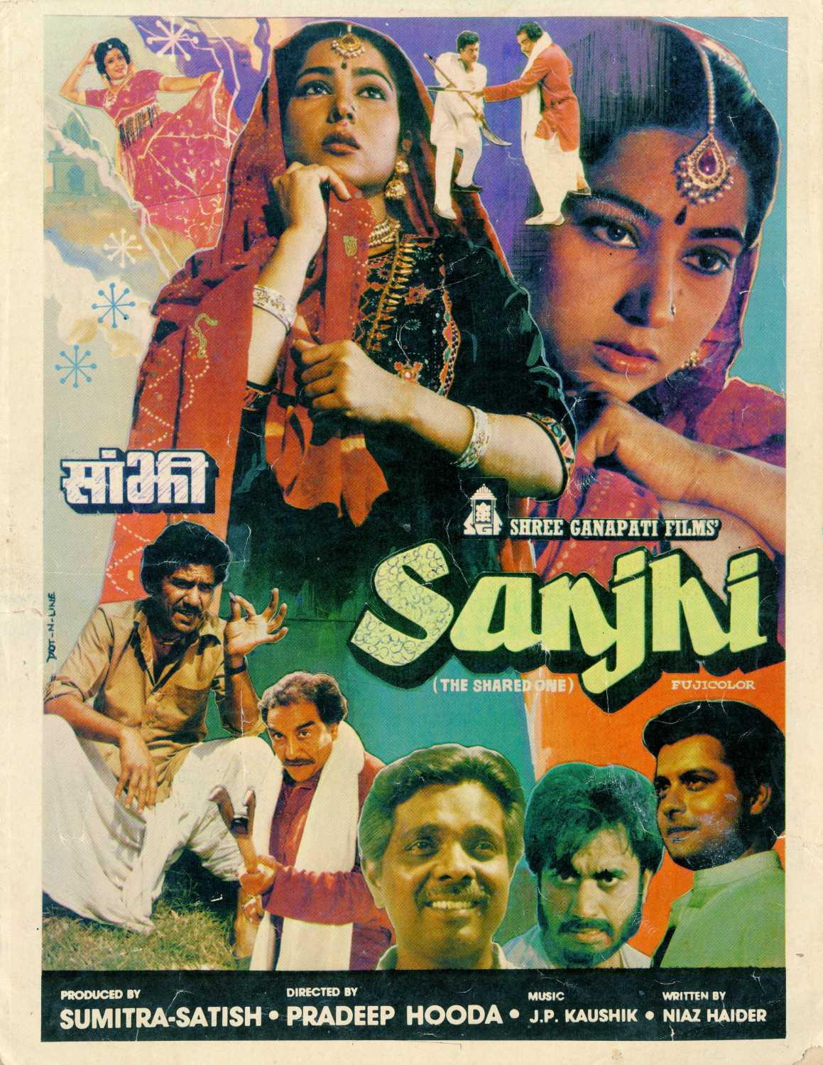 Sanjhi Movie: Review | Release Date (1985) | Songs | Music | Images ...